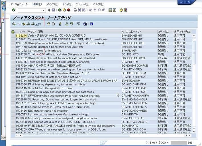 第3章:SolMan7.1 SP4 をインストールしよう(SOLMAN_SETUP)その1 第3章:SolMan7.1 SP4 をインストールしよう(SOLMAN_SETUP)その1