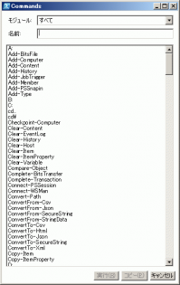 【QuickStart】 AWS tools for Windows PowerShell を使ってみよう