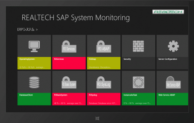 SAPシステムモニタリング用Windowsストアアプリを無償公開