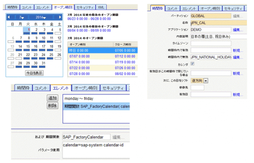 SAP Business Process Automation（SAP BPA）とは?